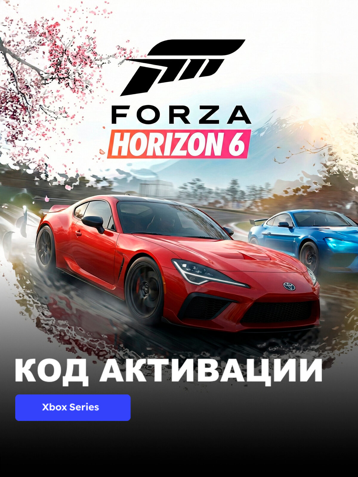 Игра Forza Horizon 6 Standard Edition Xbox Series X|S, PC электронный ключ США