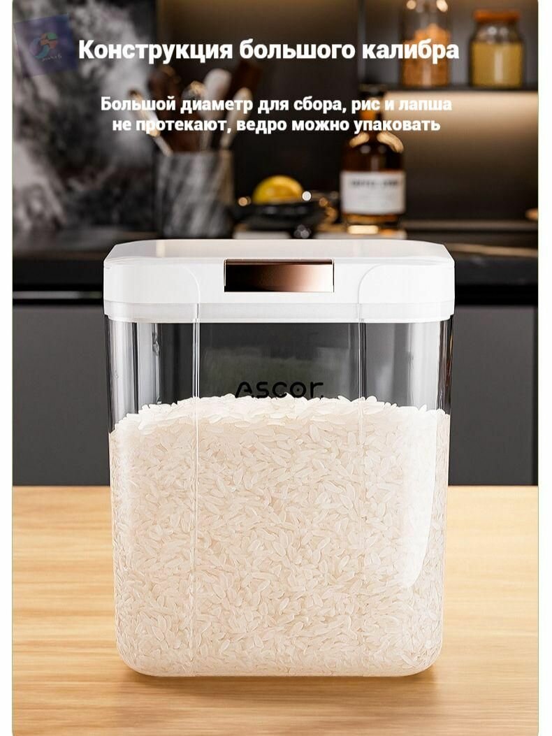 Контейнер для муки, емкость для сыпучих продуктов,5 л