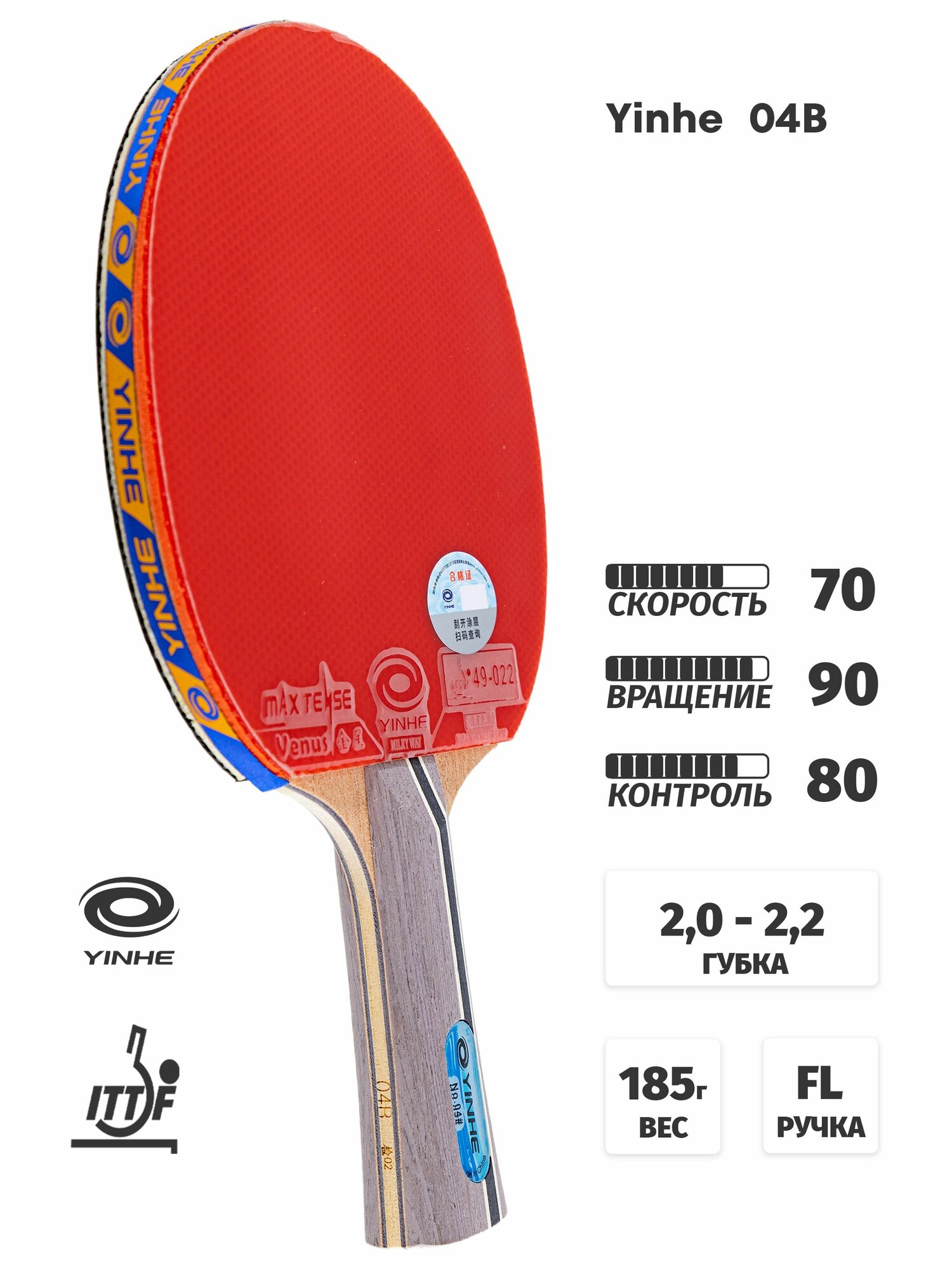 Ракетка для настольного тенниса Yinhe 04B