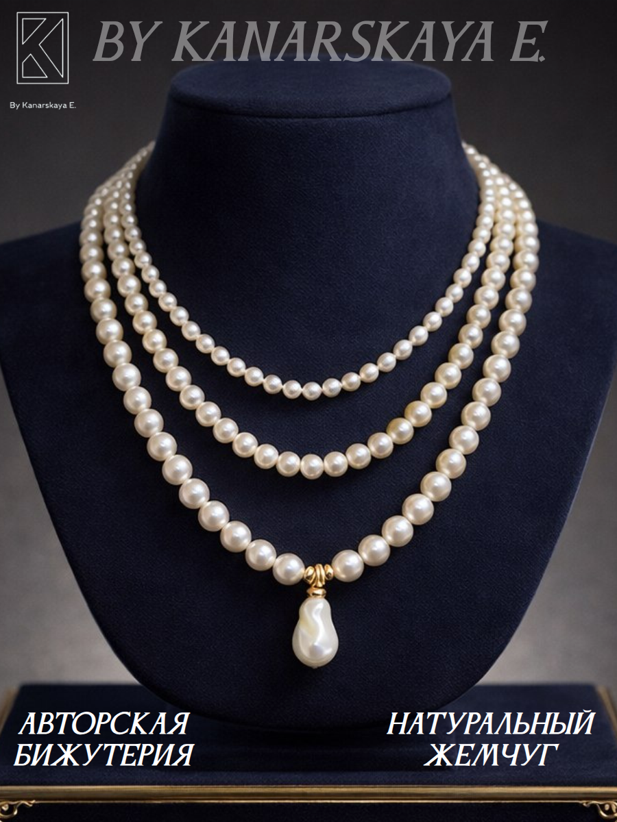 Колье, жемчуг барочный