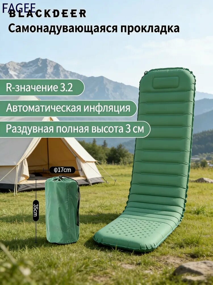 Blackdeer Archeos Легкий самонадувающийся спальный уголок R-Value 3.2 пенопласт ультра-легкий матрас для кеинга туристический рюкзак надуваемый