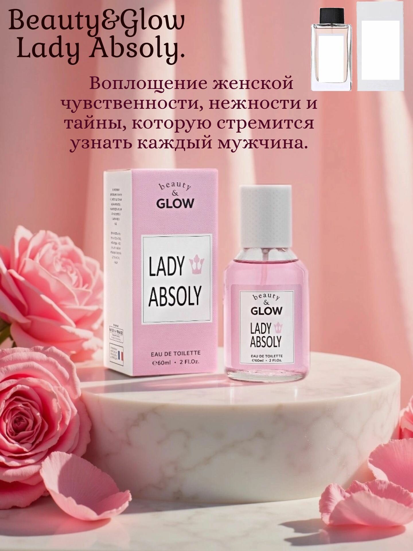 Delta parfum. Туалетная вода женская Beauty&Glow Lady Absoly, 60мл.