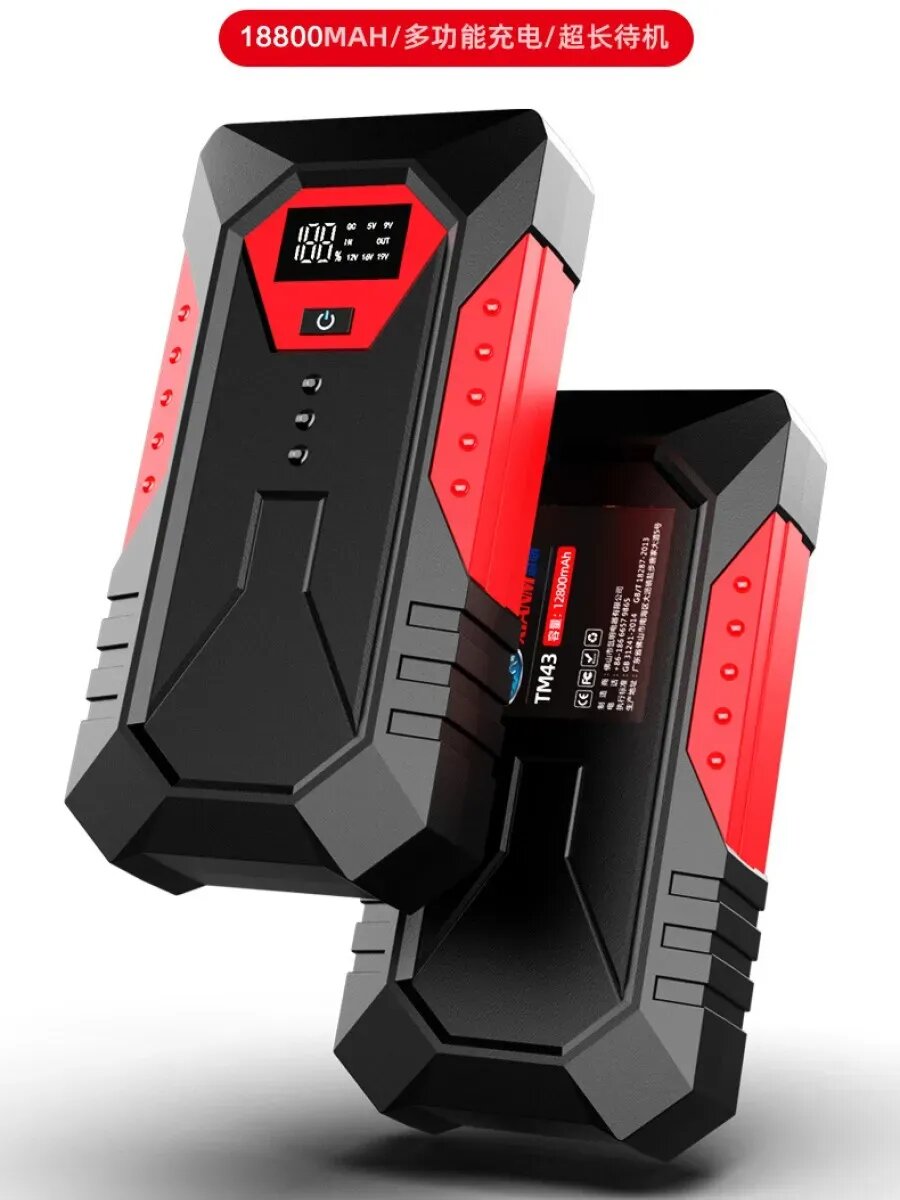 Пусковое зарядное устройство для авто