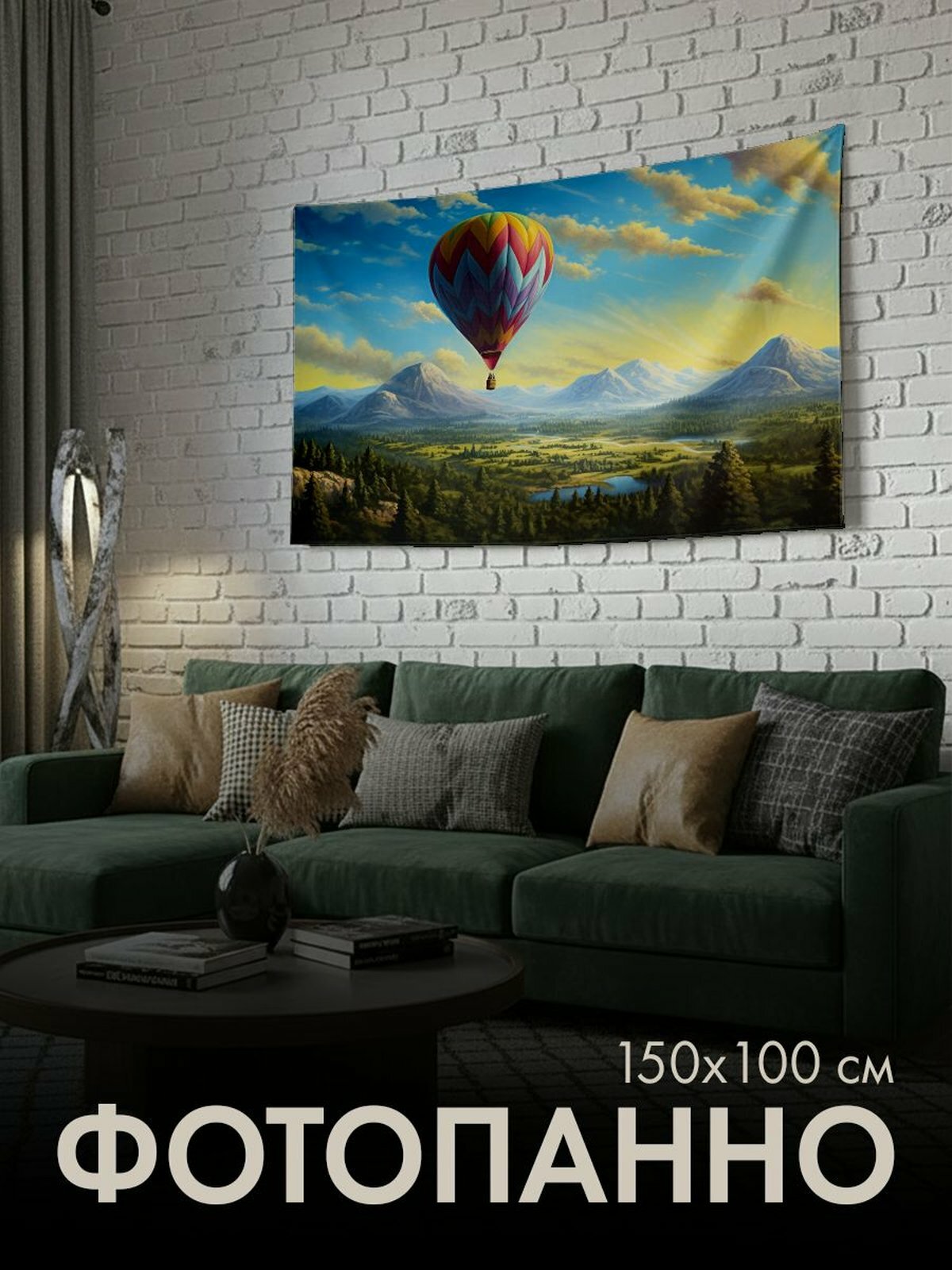 Панно тканевое PrintyFull / 150x100 см / фотография
