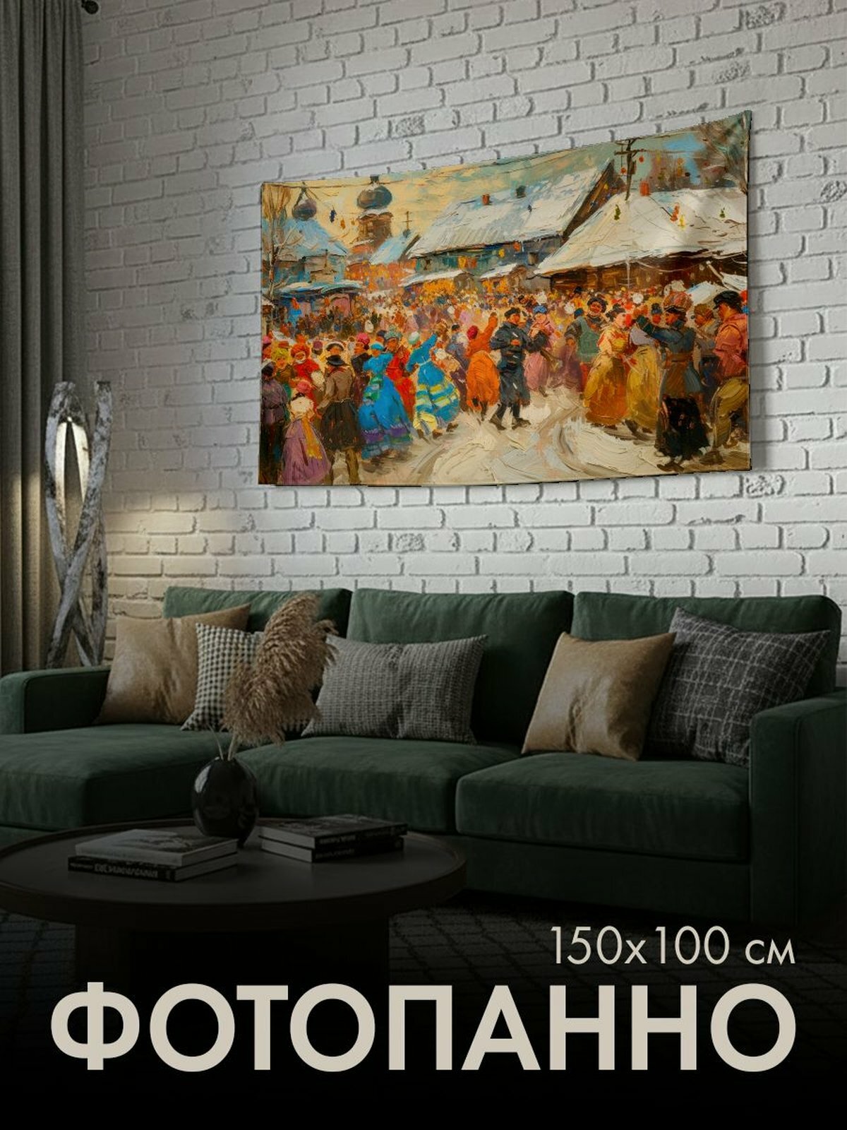 Панно тканевое PrintyFull / 150x100 см / картина, маслом