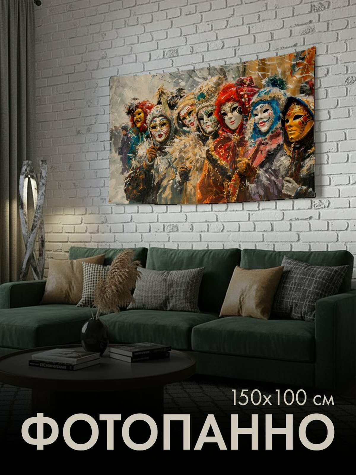 Панно тканевое PrintyFull / 150x100 см / картина, маслом