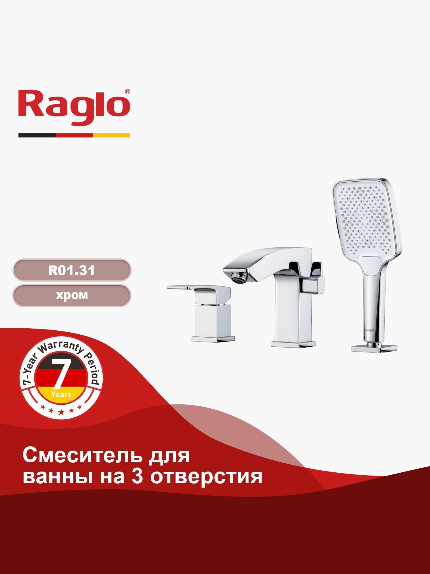 Встраиваемый смеситель на борт ванны с душем Raglo R01.31
