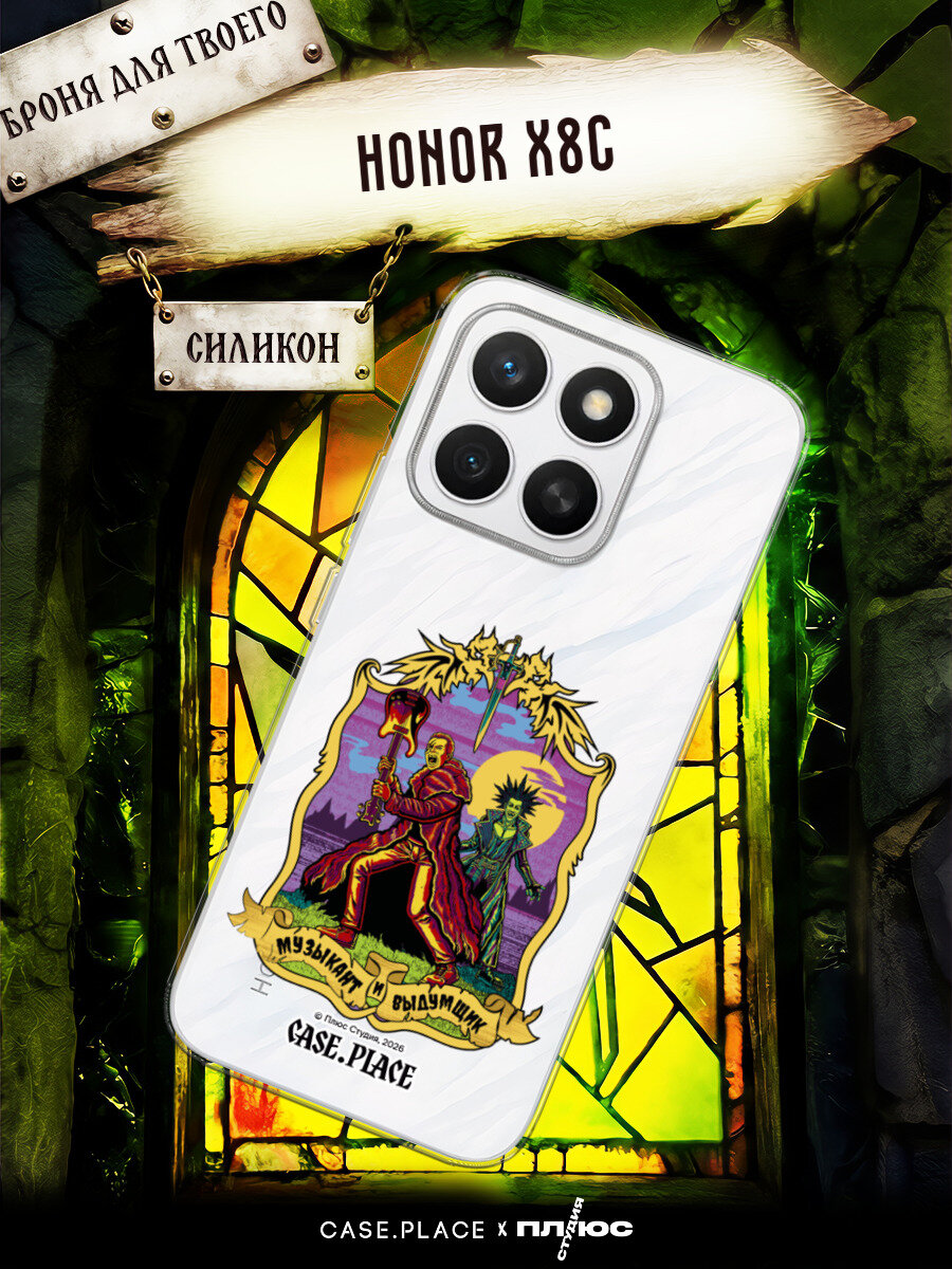 Чехол на Honor X8c / Хонор X8c с принтом КИШ. Музыкант и выдумщик - герб