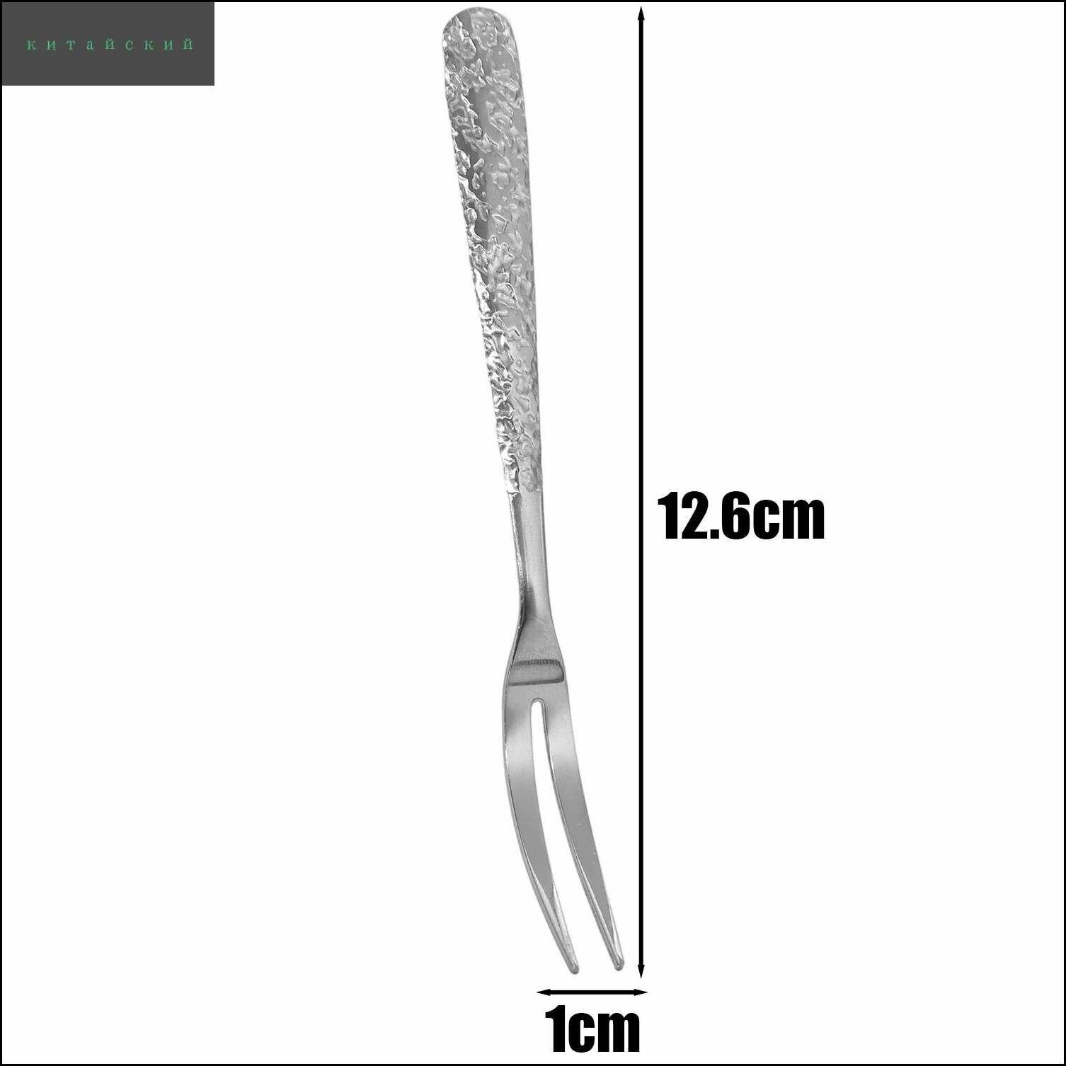 Вилка для фруктов десертная из нержавеющей стали, используется приготовления десертов. Фруктовый сыр. Лимонный набор 3 шт