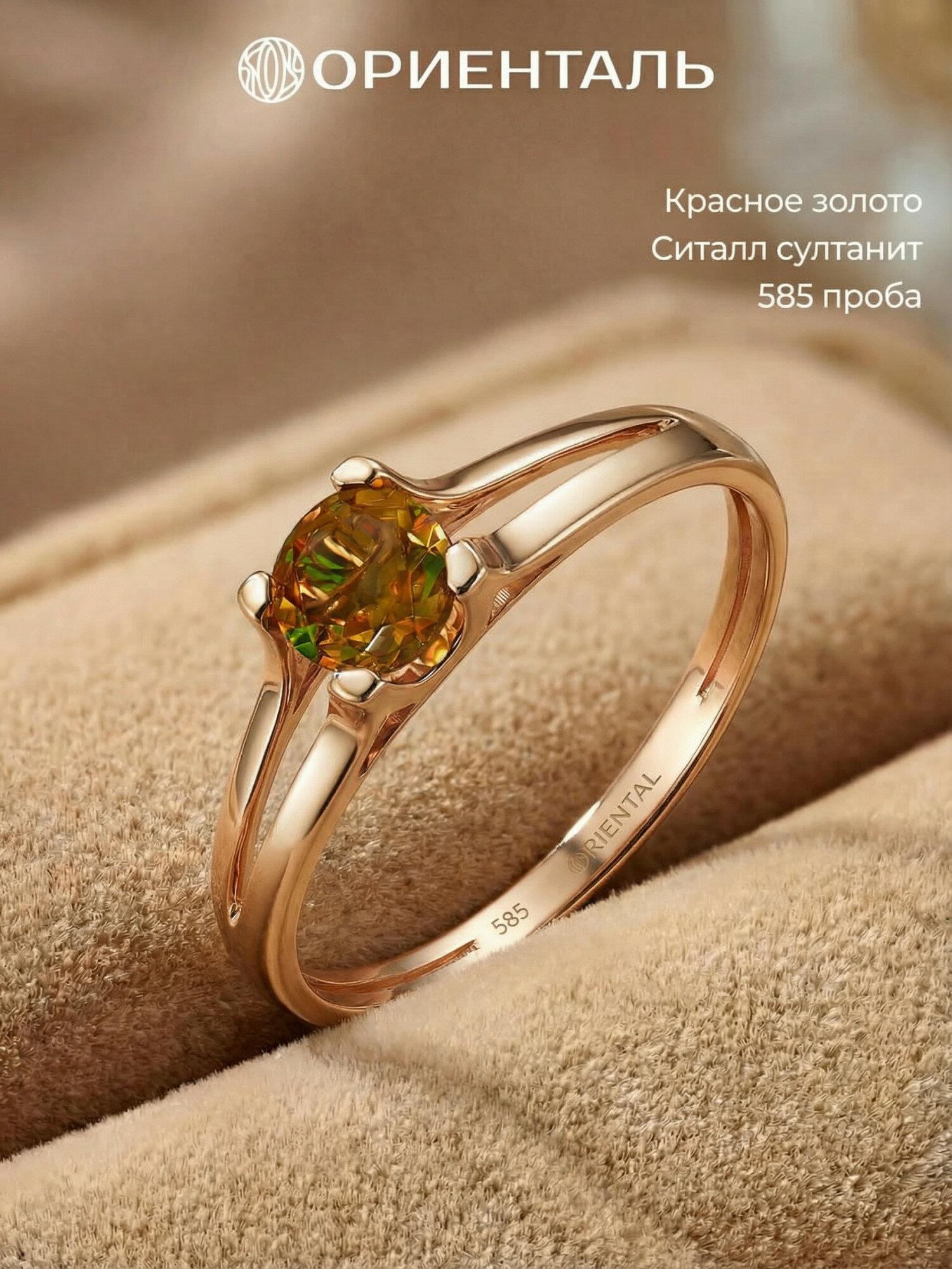 Кольцо, красное золото, 585 проба, султанит синтетический
