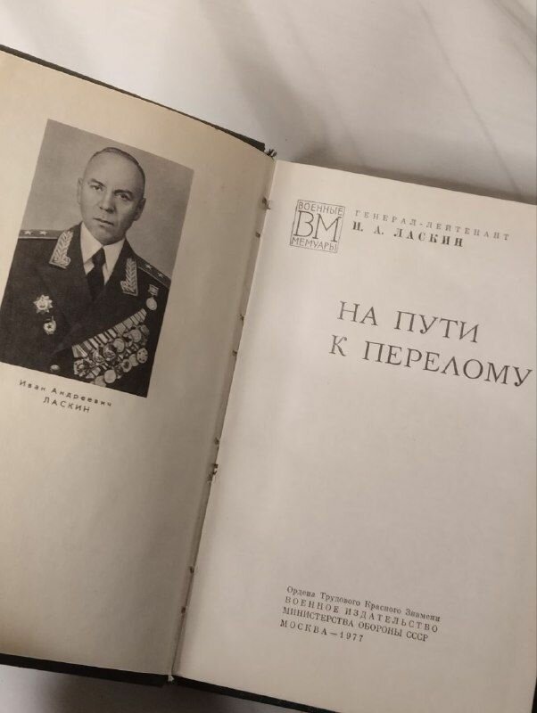 На пути к перелому — фото 1