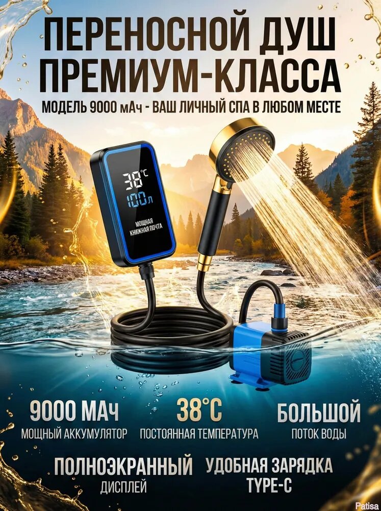Переносной аккумуляторный душ с подогревом 9000mAh IPX7 синий для кемпинга