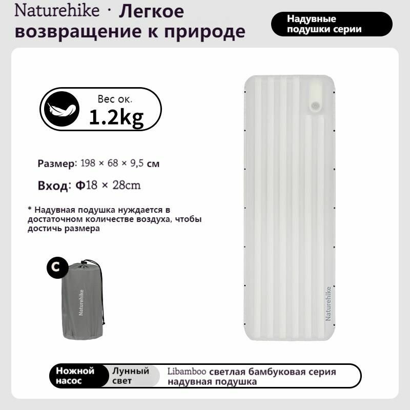 Naturehike Соединяемая надувная подушка CNK2450WS035