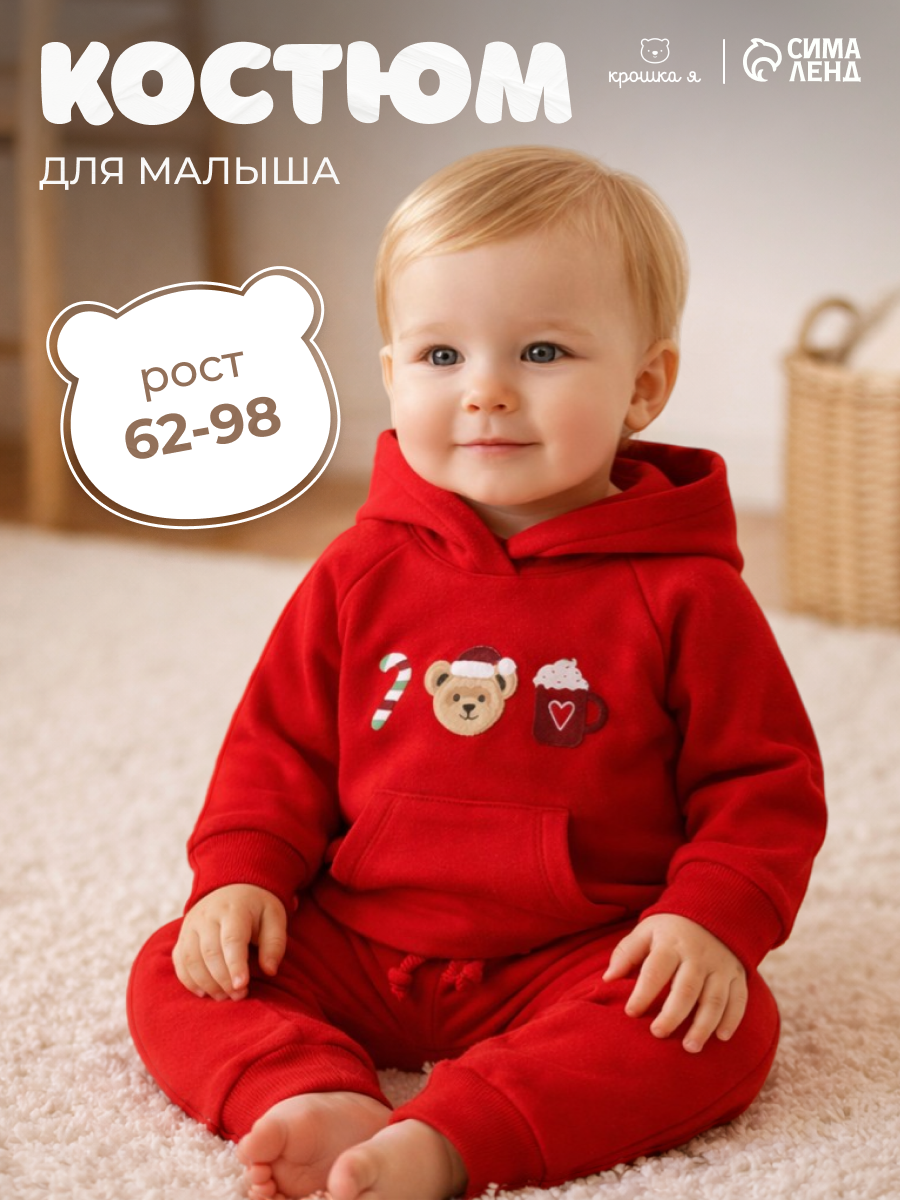 Комплект одежды