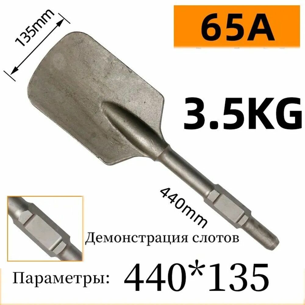 Долото лопатка плоская на отбойный молоток