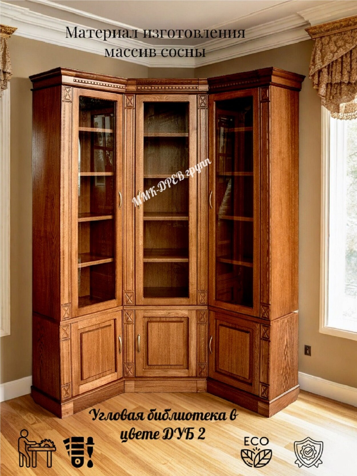 Шкаф-библиотека ммк-древ Групп, угловой, массив сосны, классический стиль, 1380*400*2350