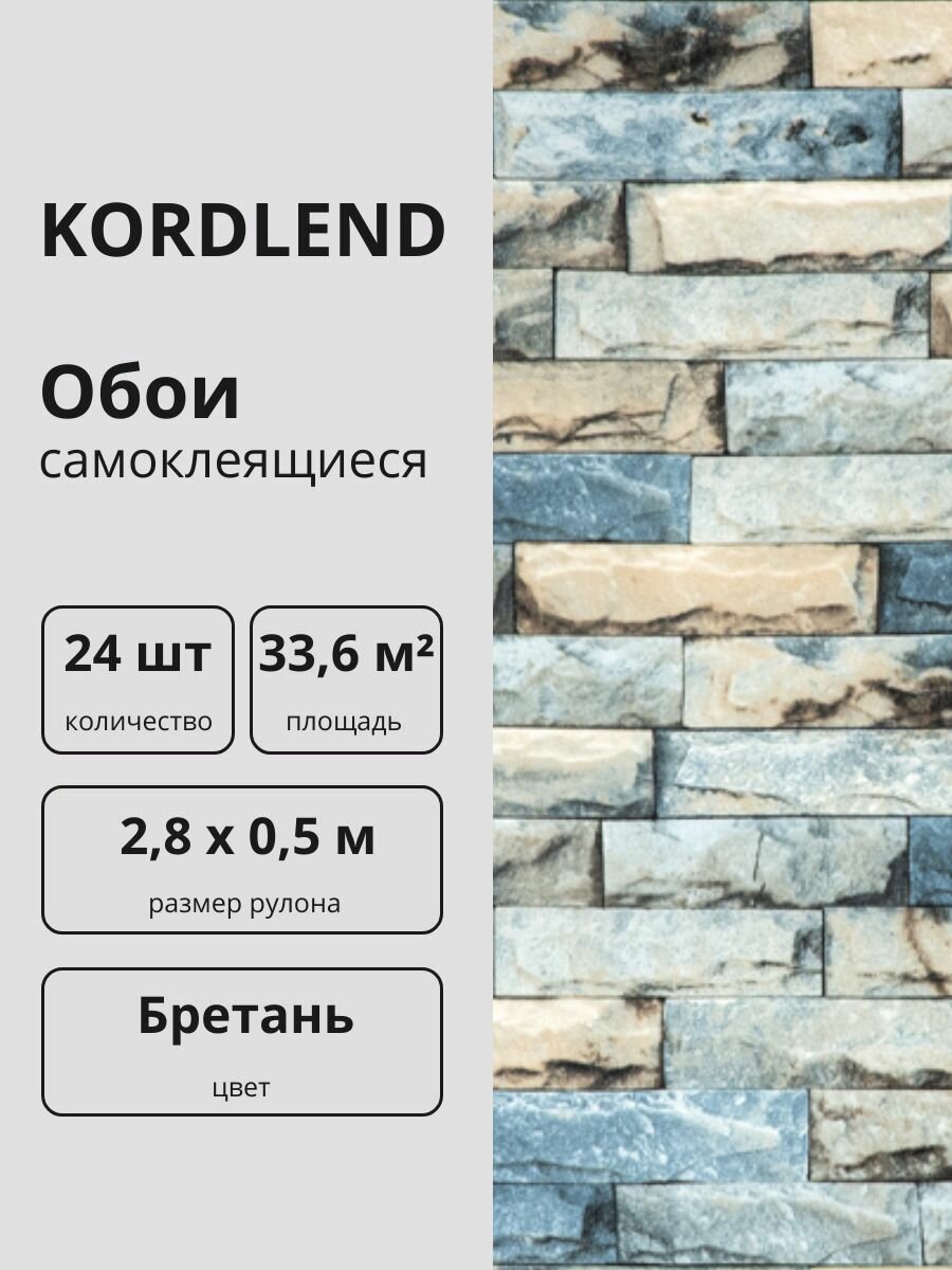 Обои самоклеющиеся для стен в рулоне самоклеящиеся обои для кухни в комнату теплые кирпич 2,8х0,5м 24 шт китайские с утеплителем влагостойкие моющиеся с рисунком мягкие клеящиеся