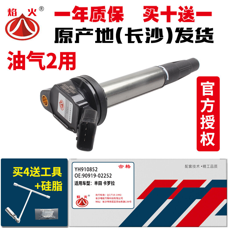 Катушка зажигания для Toyota Corolla Spacio 1.6L (все годы), 1 шт.