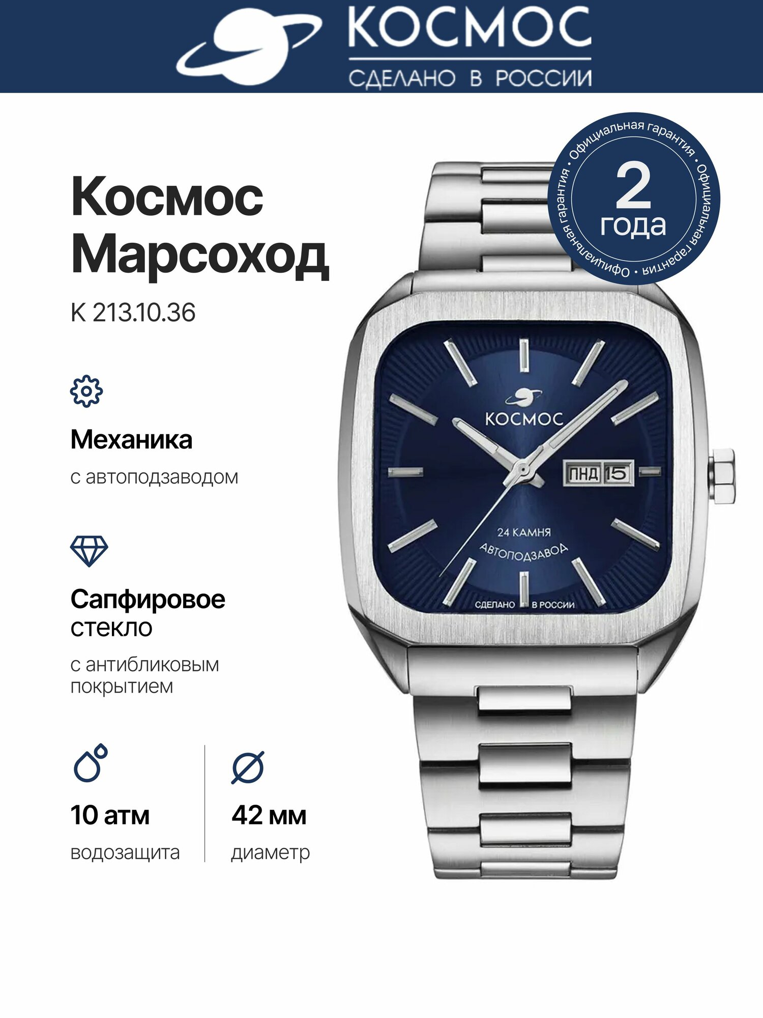 Часы настенные Базовая коллекция