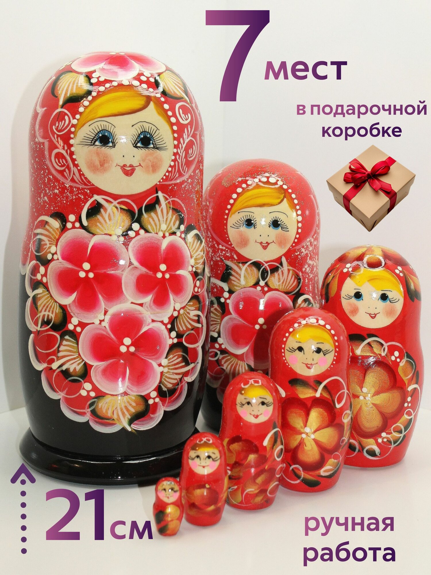 Матрешка деревянная 7 мест / штук / кукол 21 см большой детский сувенир для детей сувенирные матрешки