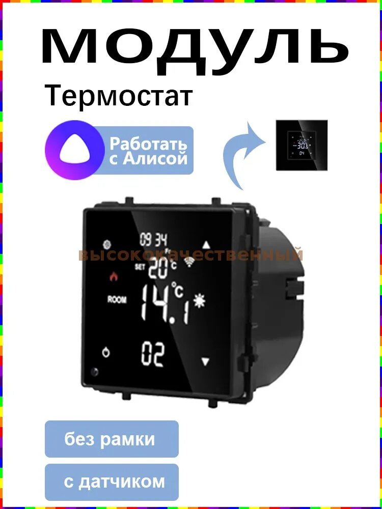 TOUCHMI Терморегулятор/термостат до 3500Вт Для инфракрасного отопления, Универсальный, черный, белый матовый