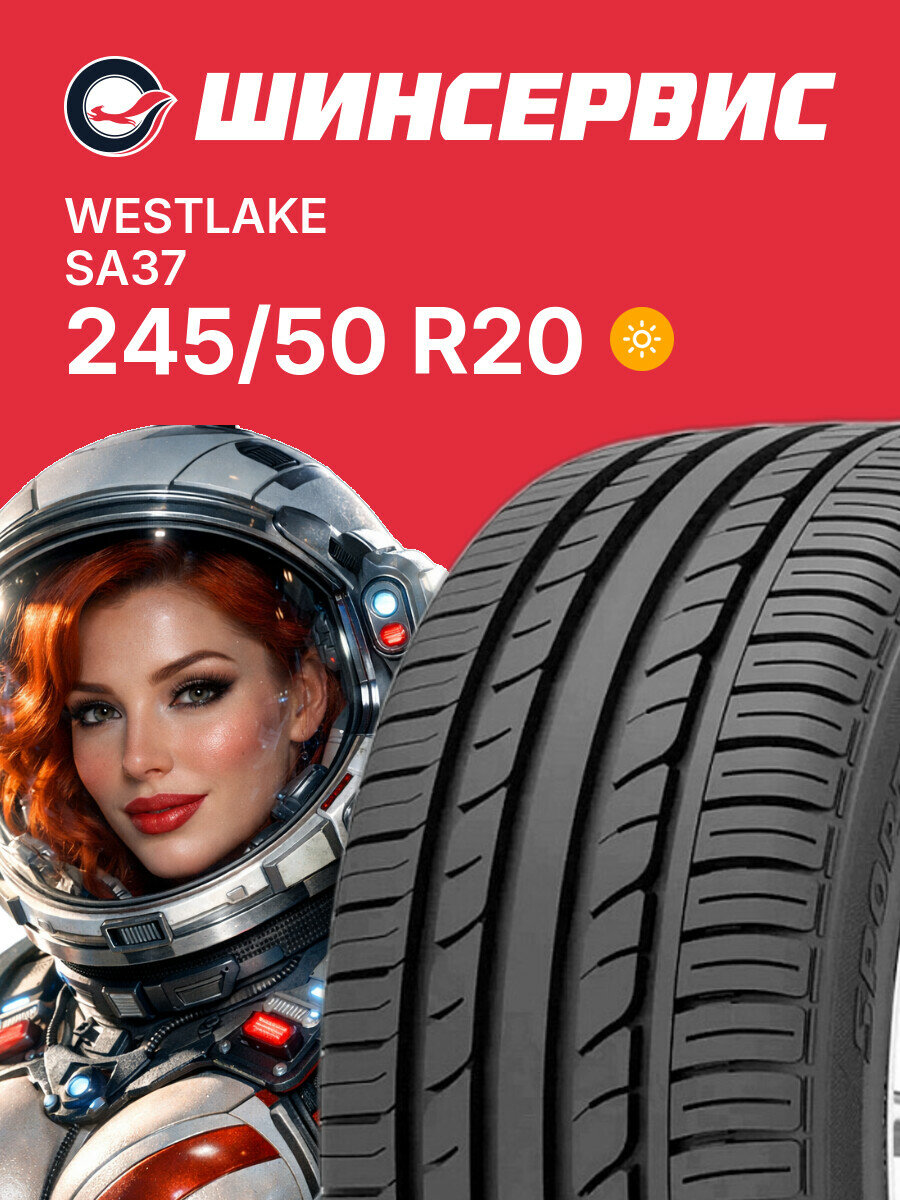 Летняя шина Westlake SA37 245/50 R20 102W, летняя автомобильная резина