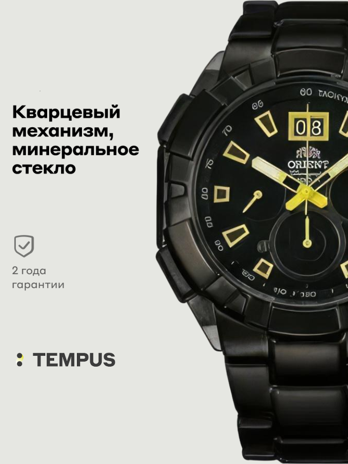 Наручные часы