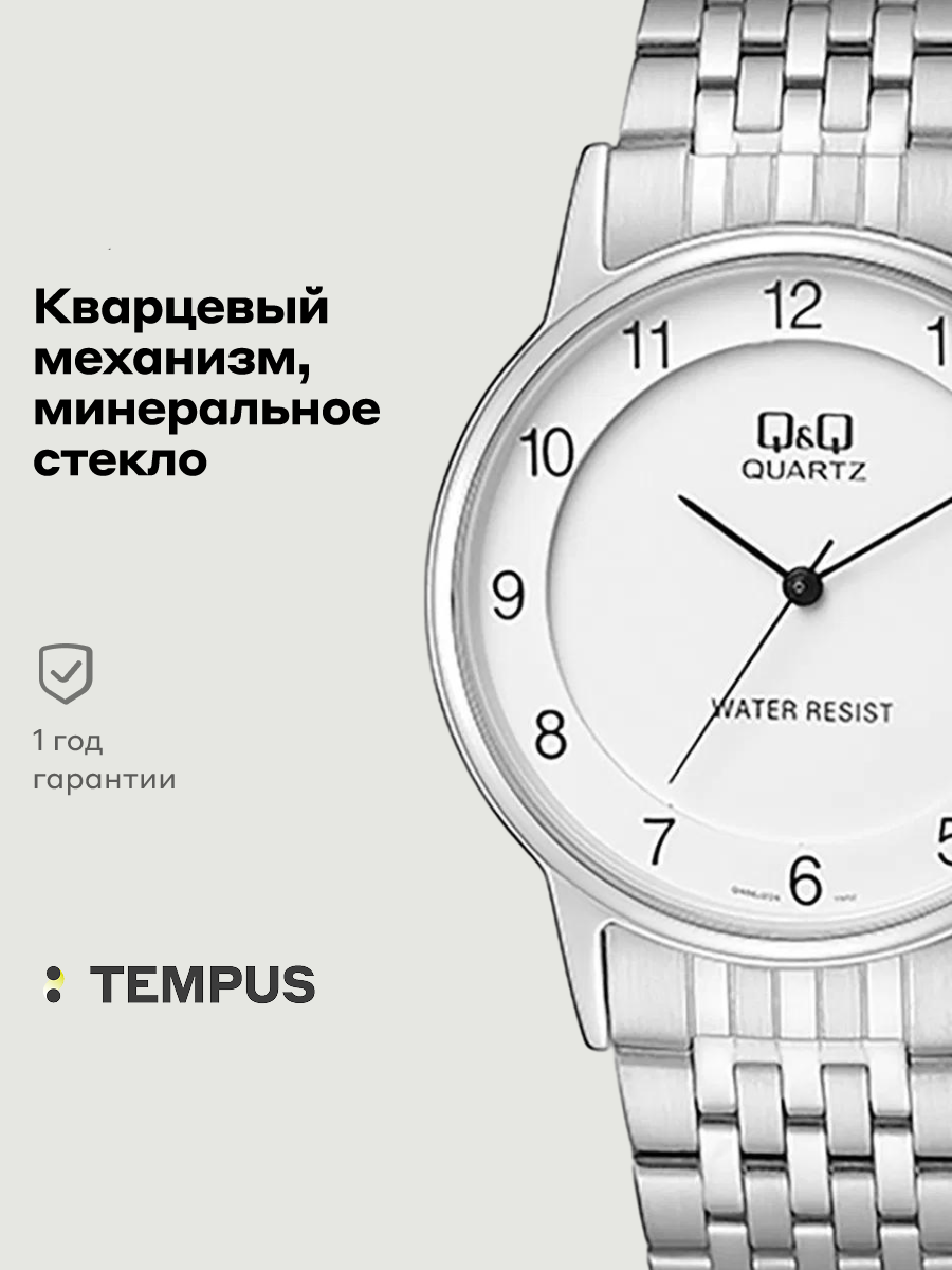 Наручные часы