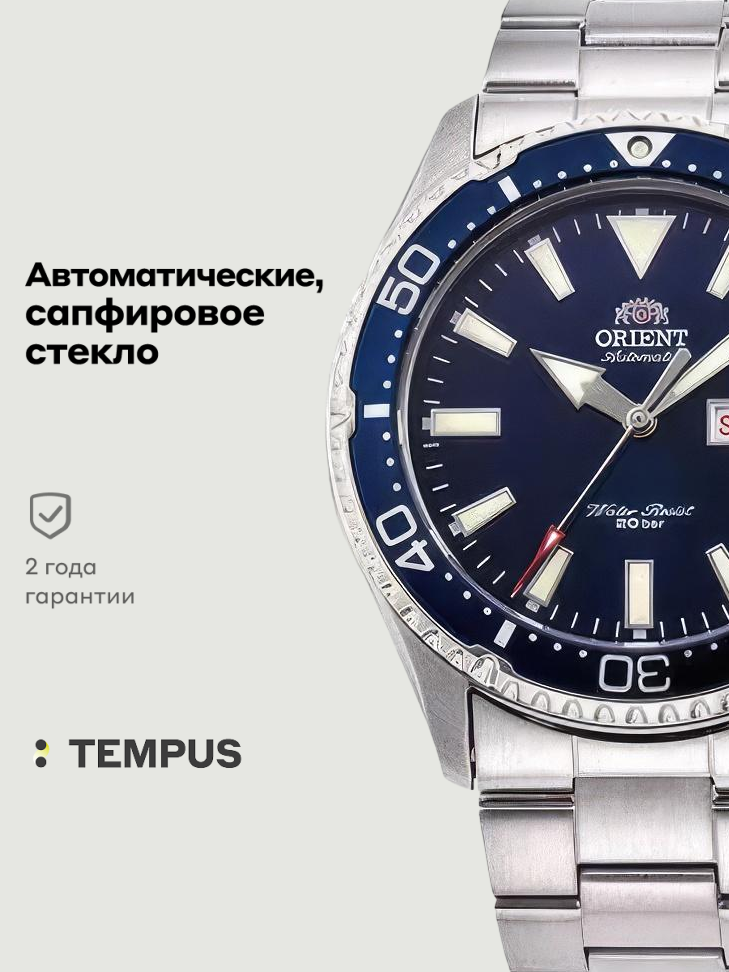 Наручные часы