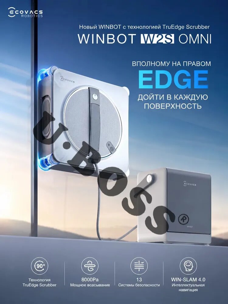 Робот для мойки окон WINBOT W2S OMNI, серебристый