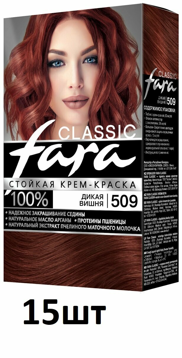 Краска для волос Fara 509 50+50+15г дикая вишня, 15 шт