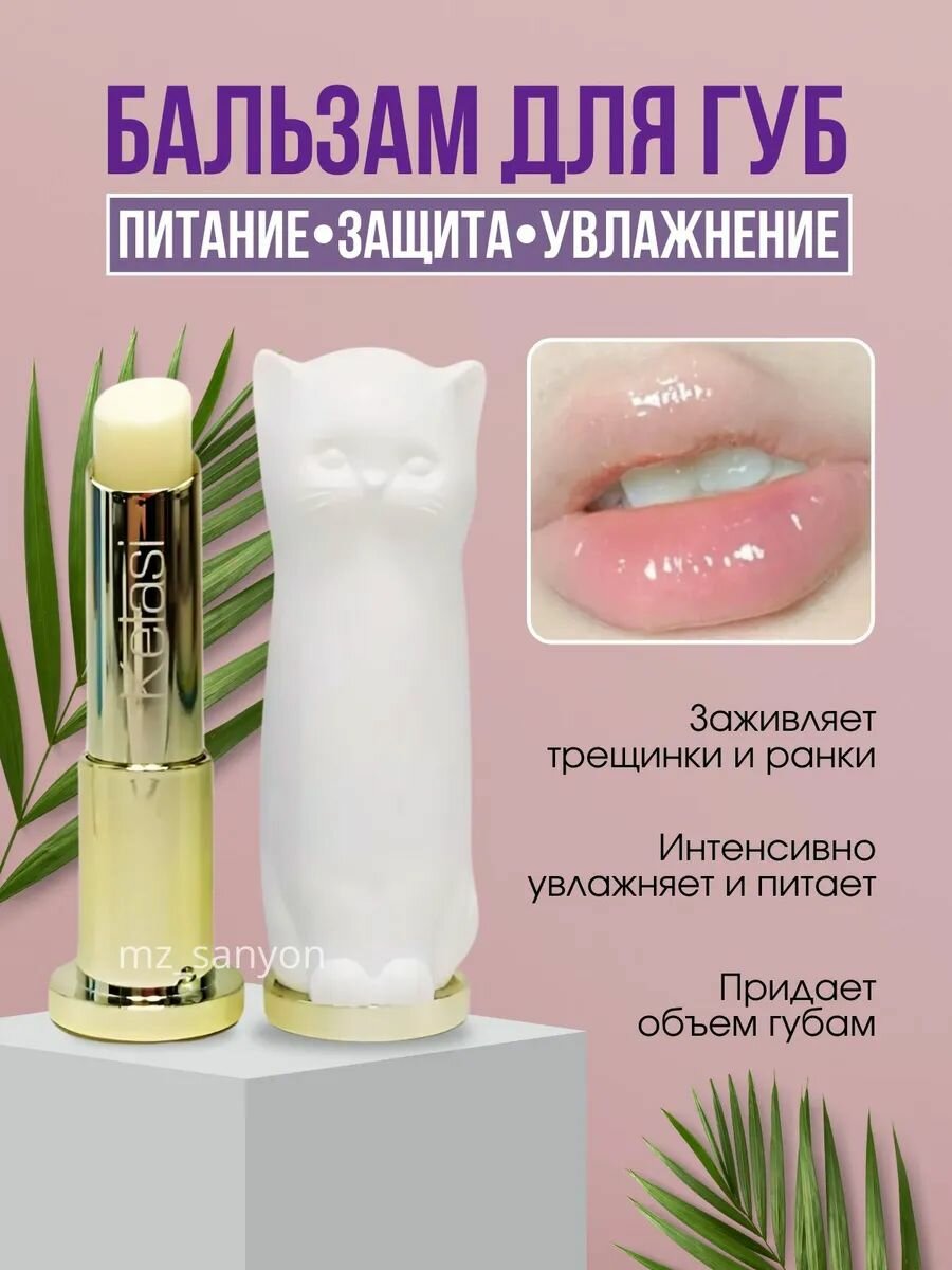 Бальзамы для губ увлажняющие