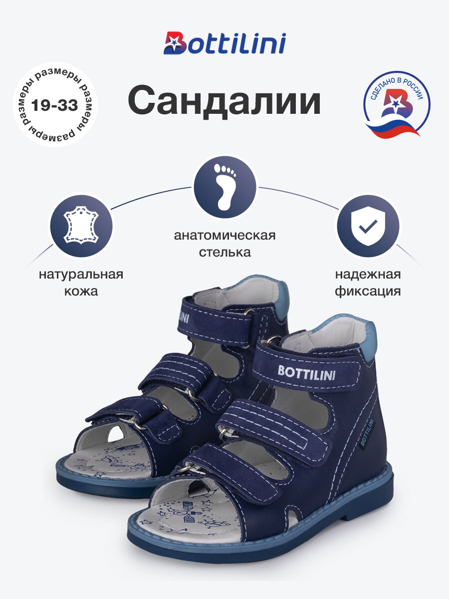 Сандалии