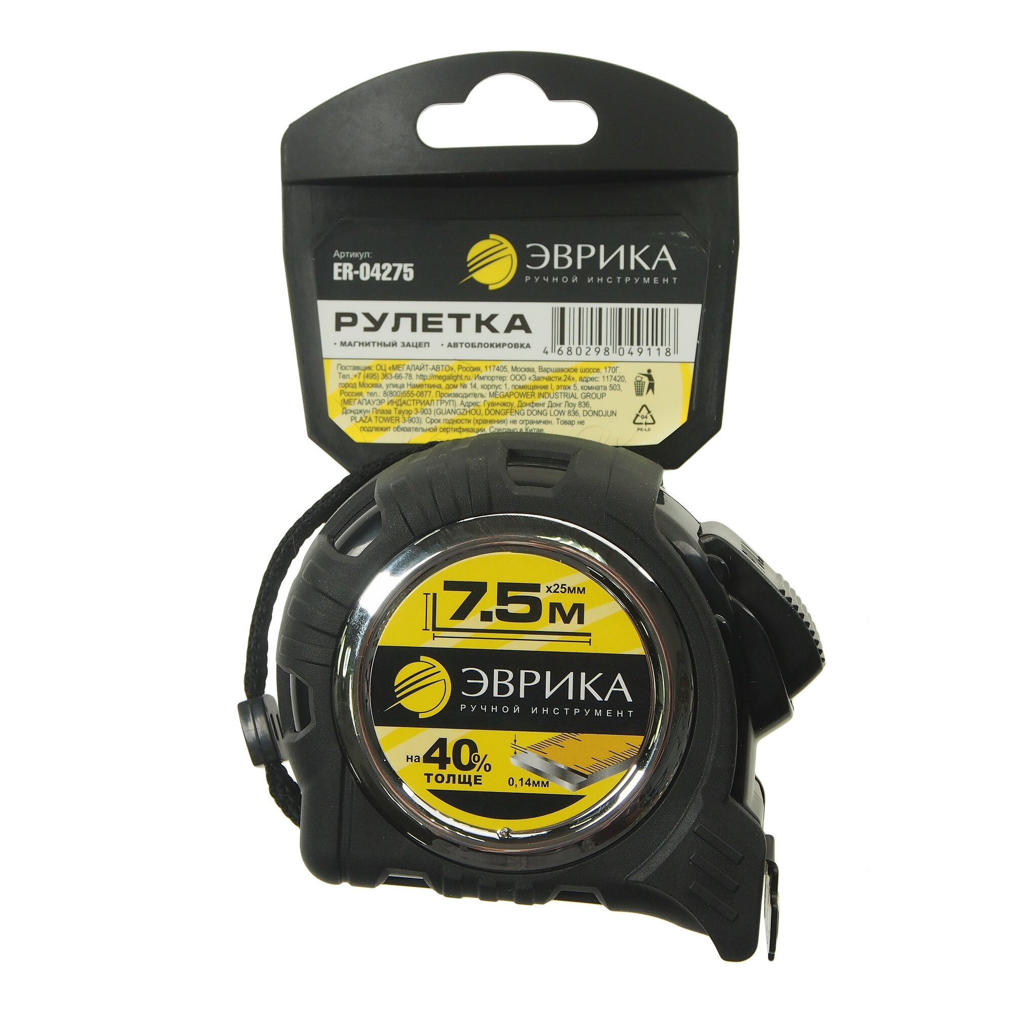 ER-04275 Рулетка ER-04275 7.5м 25мм магнитный зацеп, двухкомпонентный корпус, автоблокировка, держатель эврика