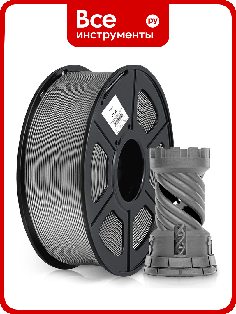 Пластик для 3D‑принтера Cactus 3D CS‑3D PLA, серый, материал PLA, совместим с FDM‑принтерами