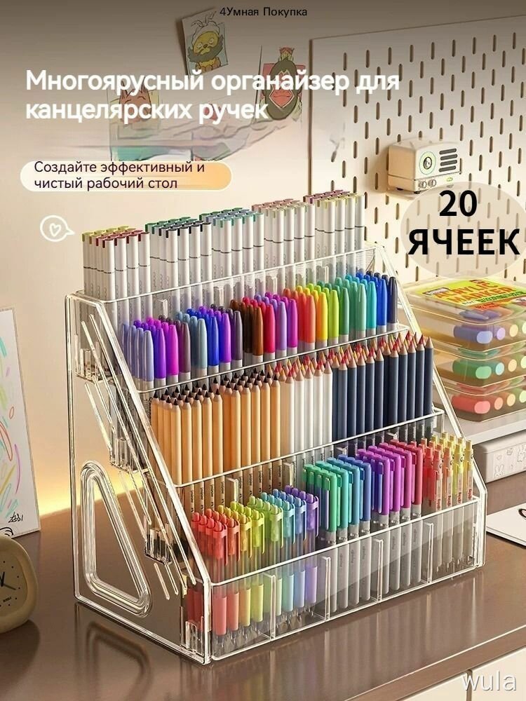 Органайзер для канцелярии стеллаж для хранения маркеров и канцелярии