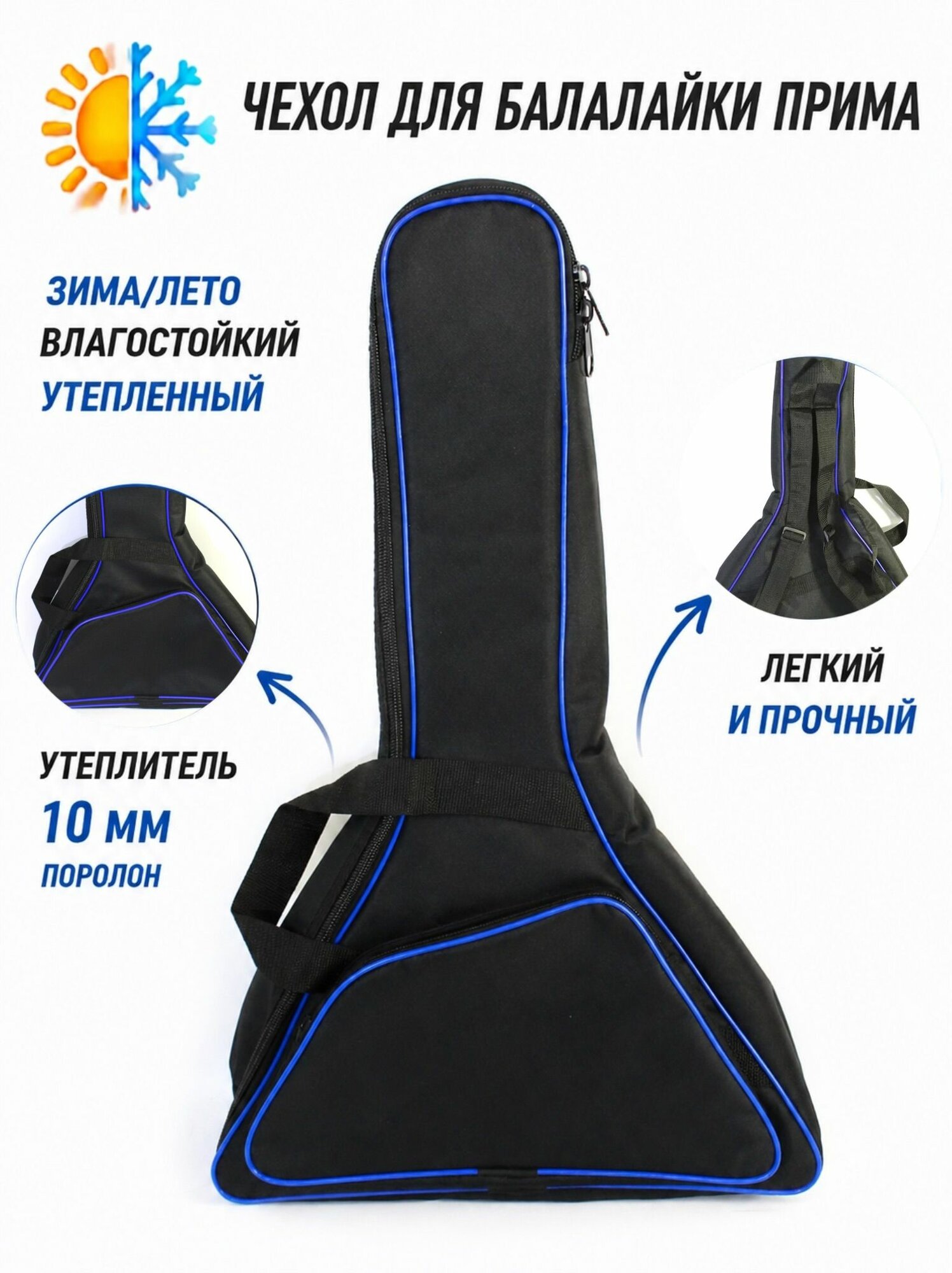 Чехол для балалайки синий кедер ML-13BP1 0000-17-00