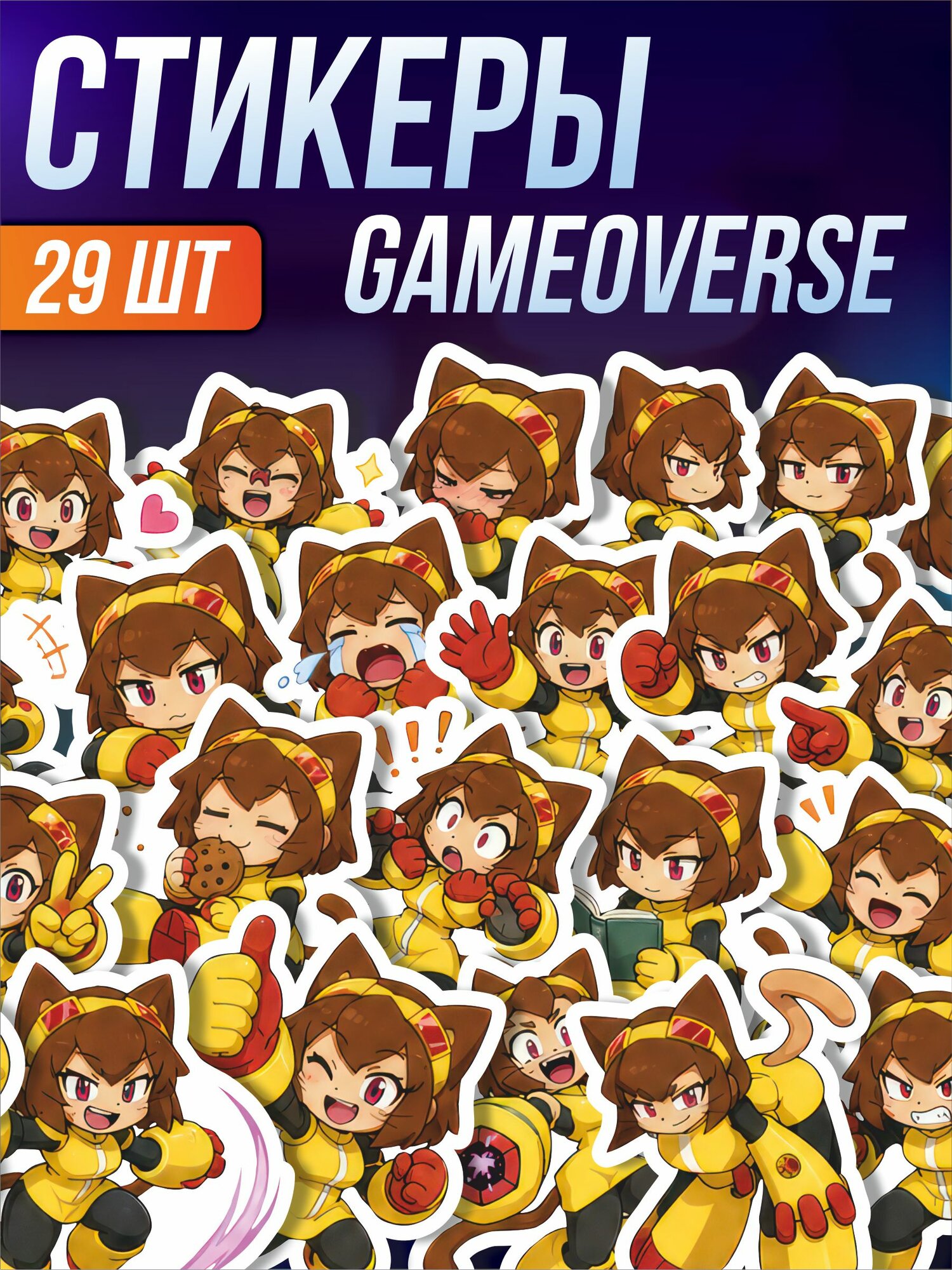 Стикерпак наклейки на телефон Gameoverse Геймоверс Кит