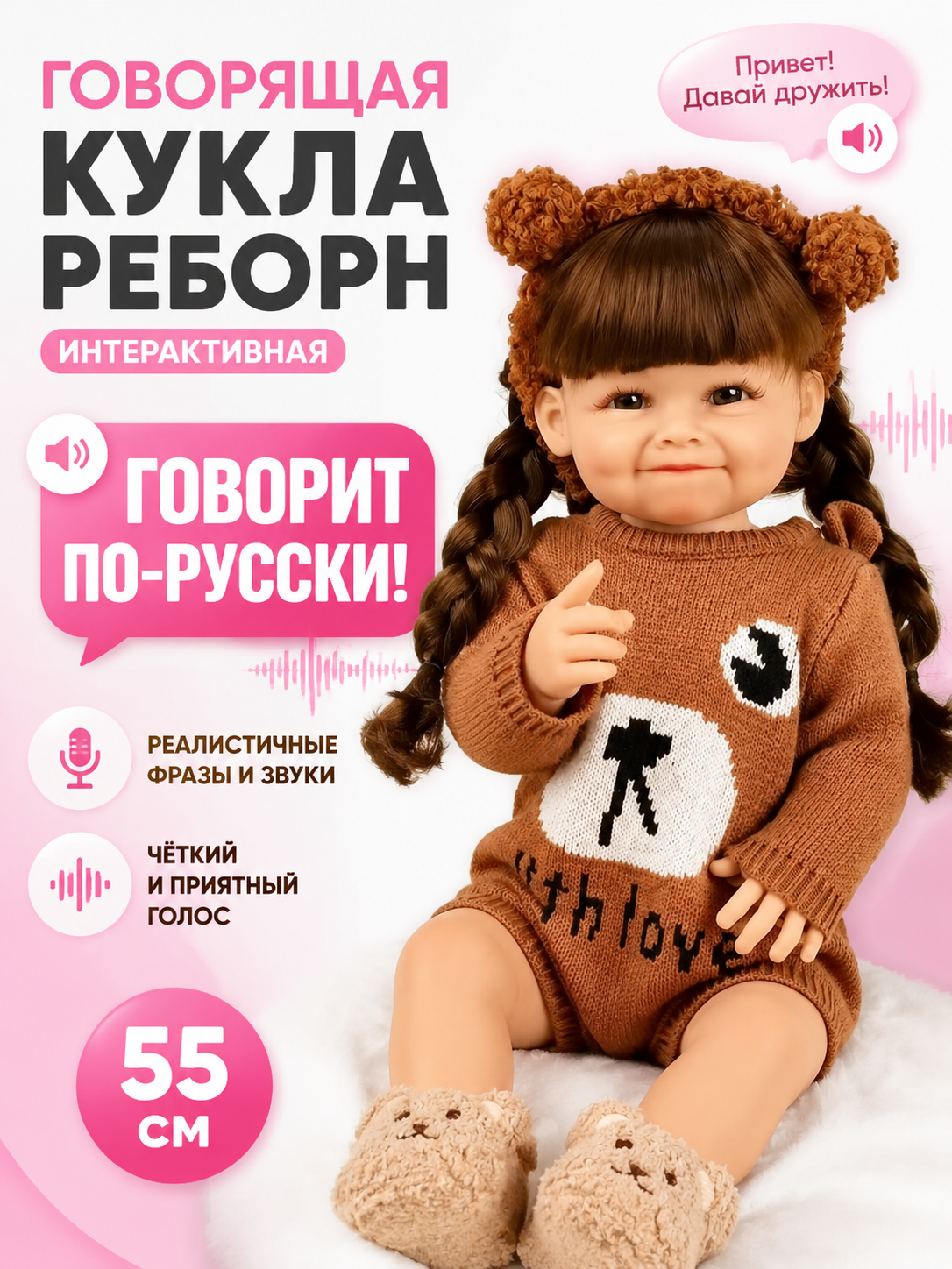 Кукла реборн 55 см с функцией разговора, большая реалистичная кукла для девочки