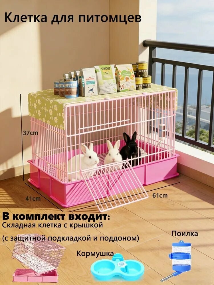 Клетки для кроликов большая многоярусная, клетка для грызунов с выдвижным поддоном, хомяка морской свинки крыс шиншиллы хорька, складная для дома, с поилкой домиком, удобная для уборки