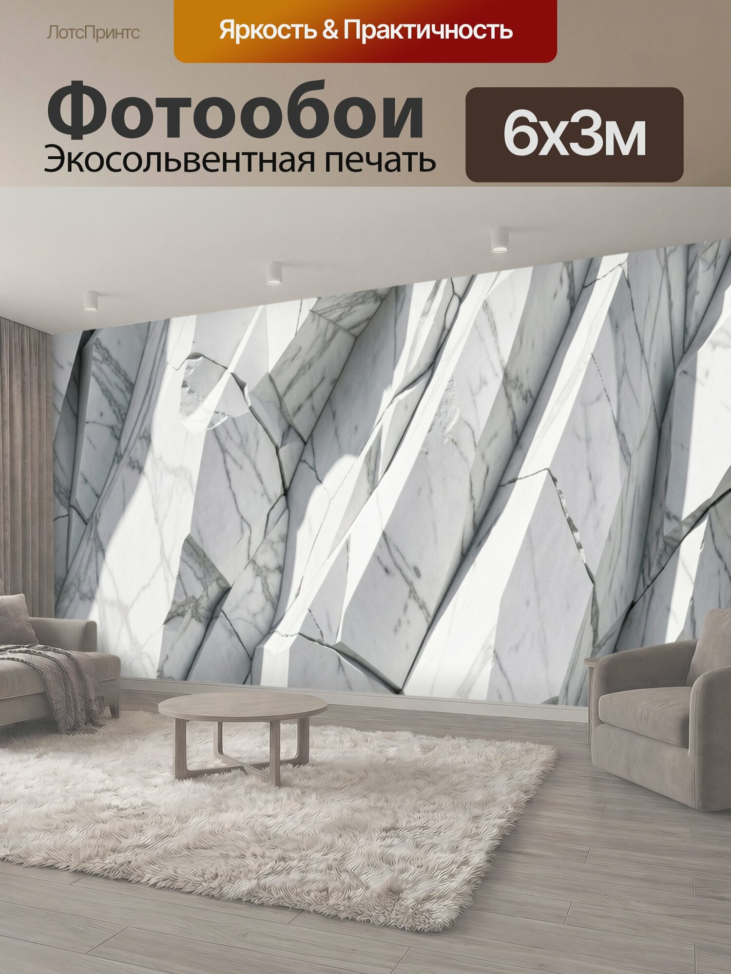 Фотообои "Мраморные скалы в светлых тонах. Абстрактная композиция с бело-серыми каменными гранями и тонкими прожилками, эффект треснувшей." 600x300 см. экосольвентная печать