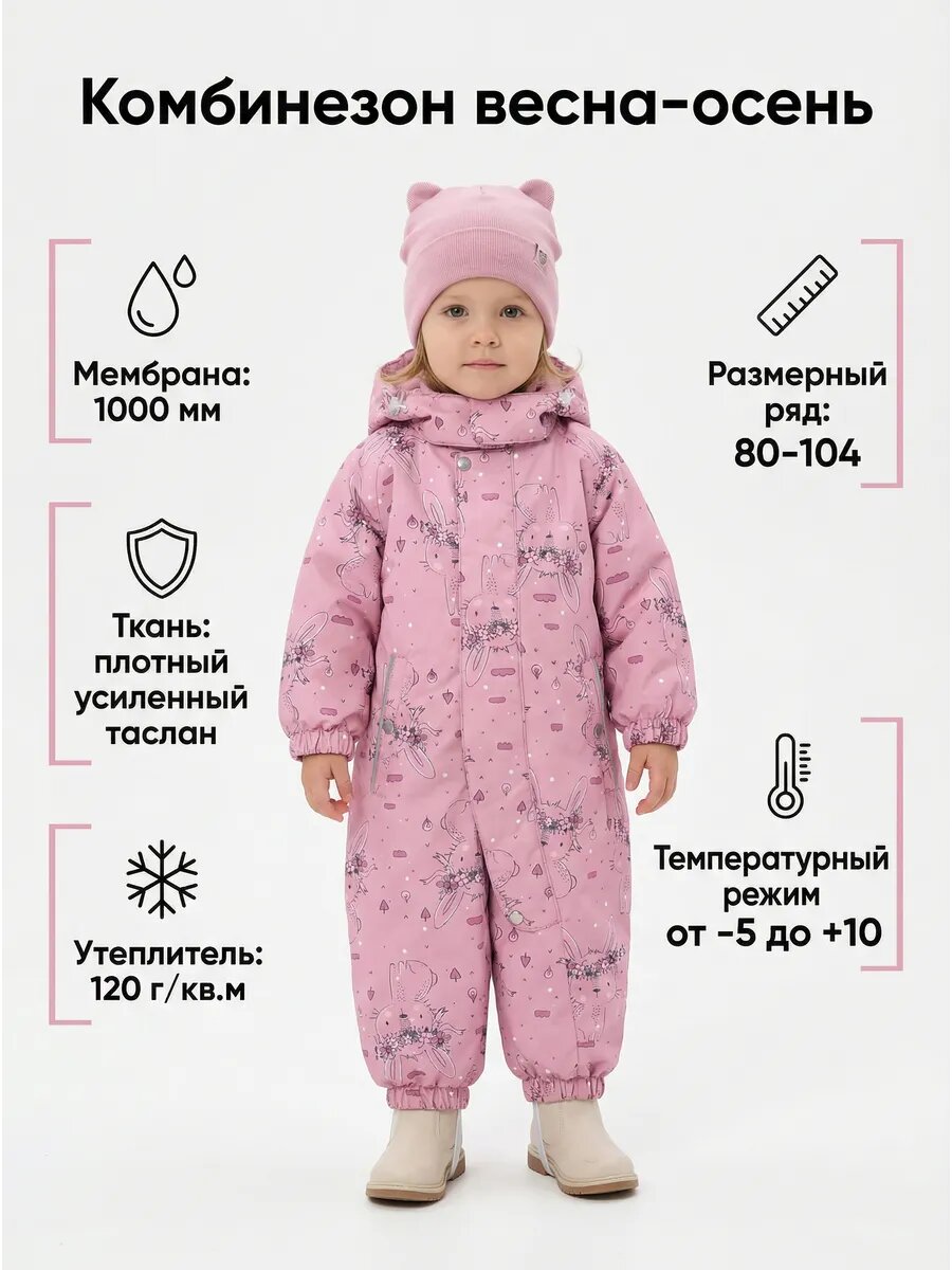 Комбинезон утеплённый