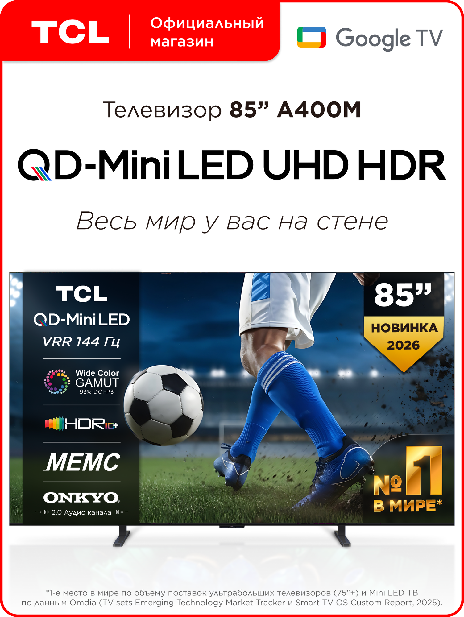 Телевизор TCL 85" A400M QD-Mini LED 4K HDR Google TV, Смарт ТВ, 85 дюймов