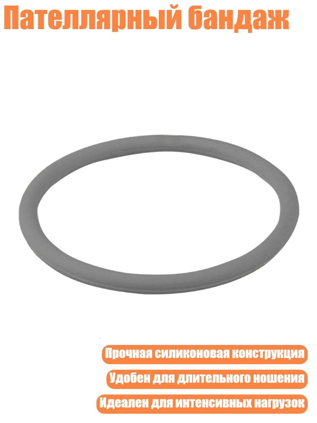 Пателлярный бандаж, обычный серый - Обычный