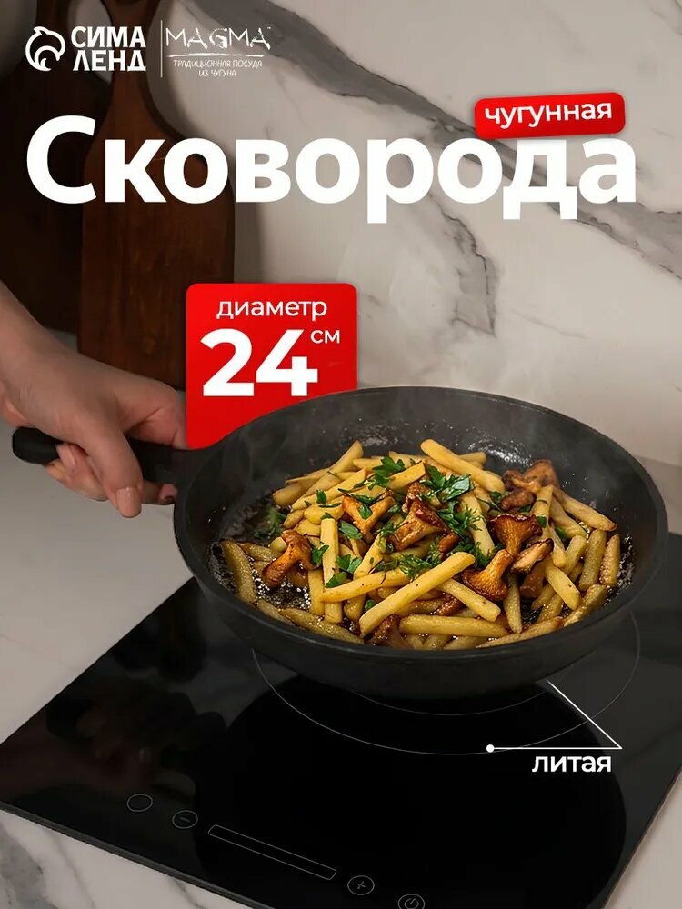 Сковорода чугунная на деревянной подставке, 24х14, черная, Magma "Овал"