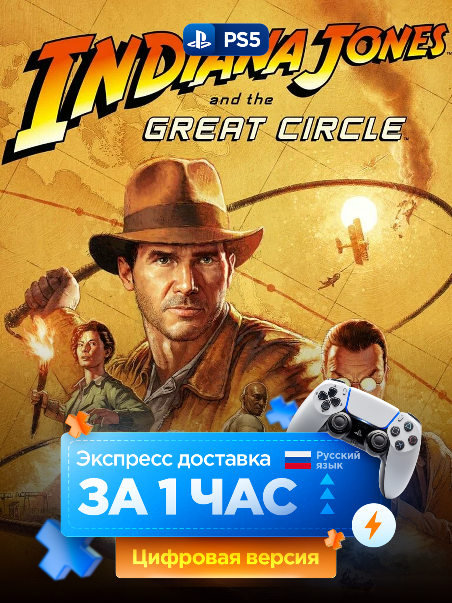 Игра Indiana Jones and the Great Circle для PS 5, русские субтитры и интерфейс | PS5