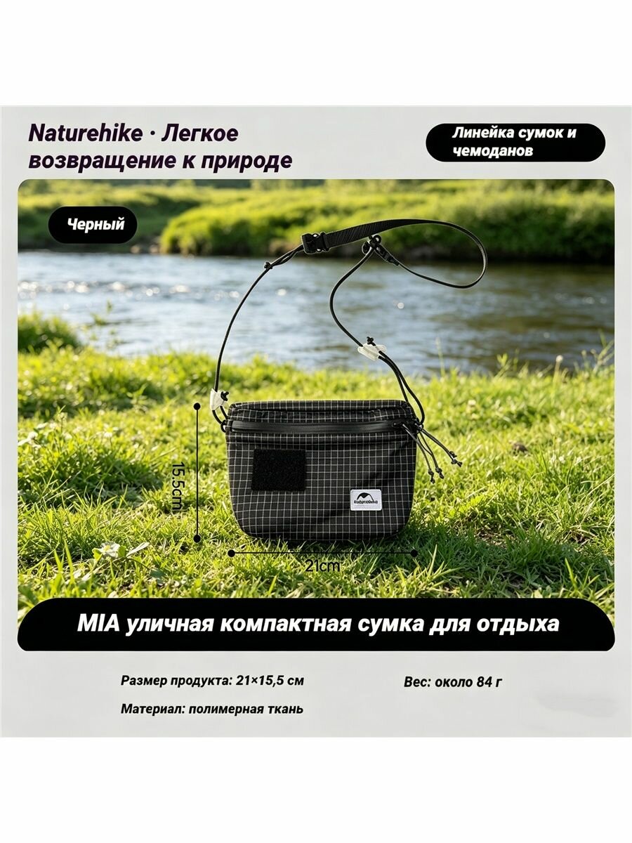 NaturehikeНебольшая сумка для отдыха на свежем воздухе NH20BB204