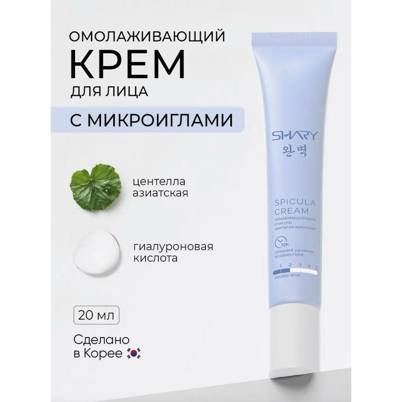 Крем для рук Shary Крем для лица_8809779859961