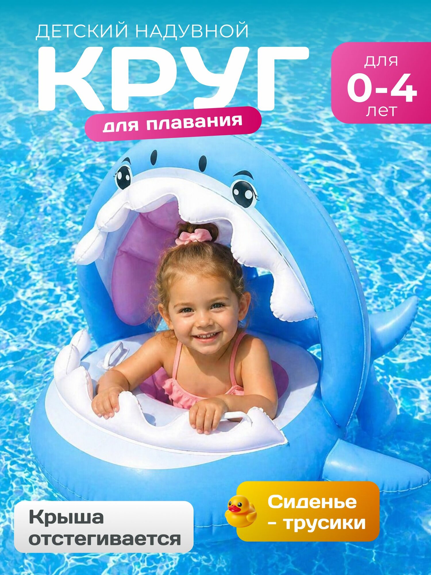 Надувной круг К03 акула с сиденьем и крышей, голубой