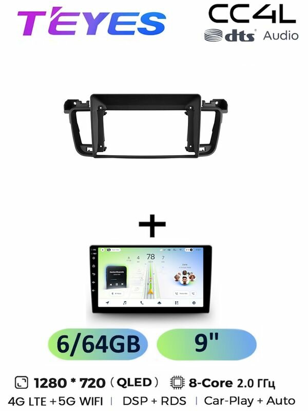 Магнитола Teyes CC4L 6/64 Gb для Peugeot 508 2011-2018 0 din 9 дюймов, 8-ми ядерный процессор, QLED экран, 4G, Wi-Fi, CarPlay, dts Audio